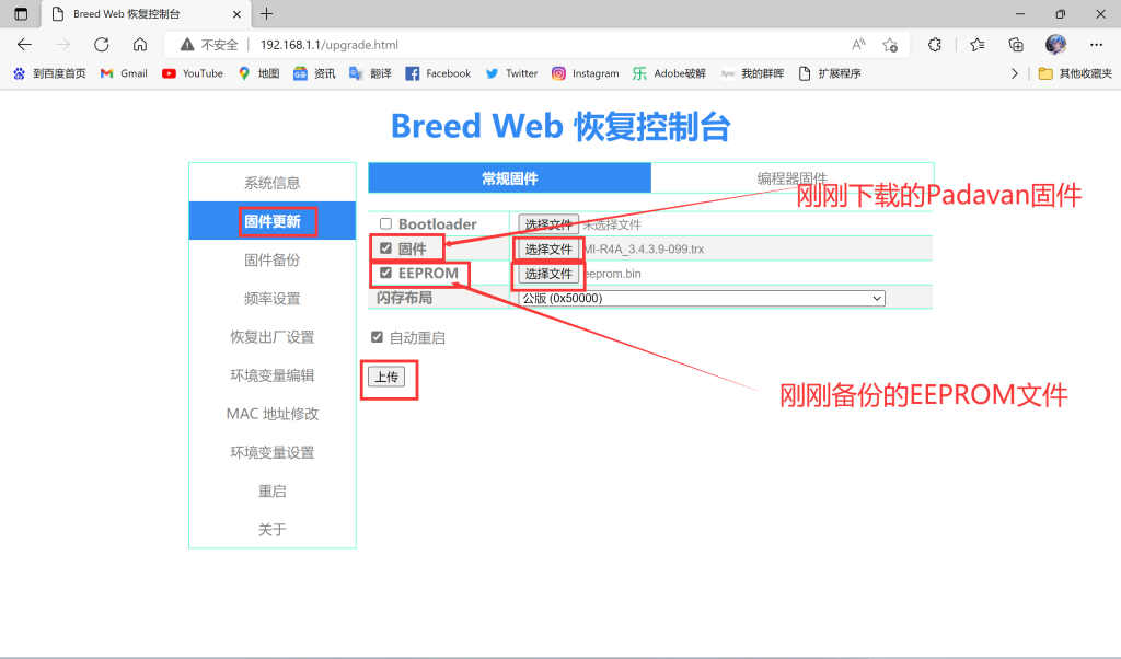 小米路由器4A千兆版刷入Padavan – Eric · 梦曦